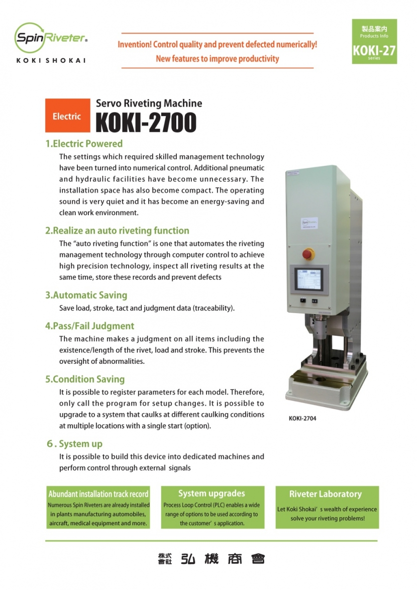 Koki Shokai - CATALOG | KOKI SHOKAI CO., LTD