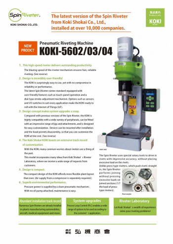 Koki Shokai - CATALOG | KOKI SHOKAI CO., LTD